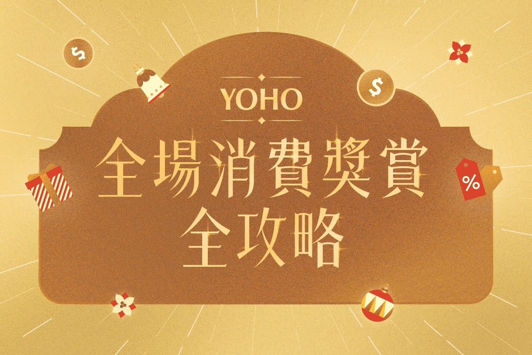 Refined, Redefined. | YOHO MALL